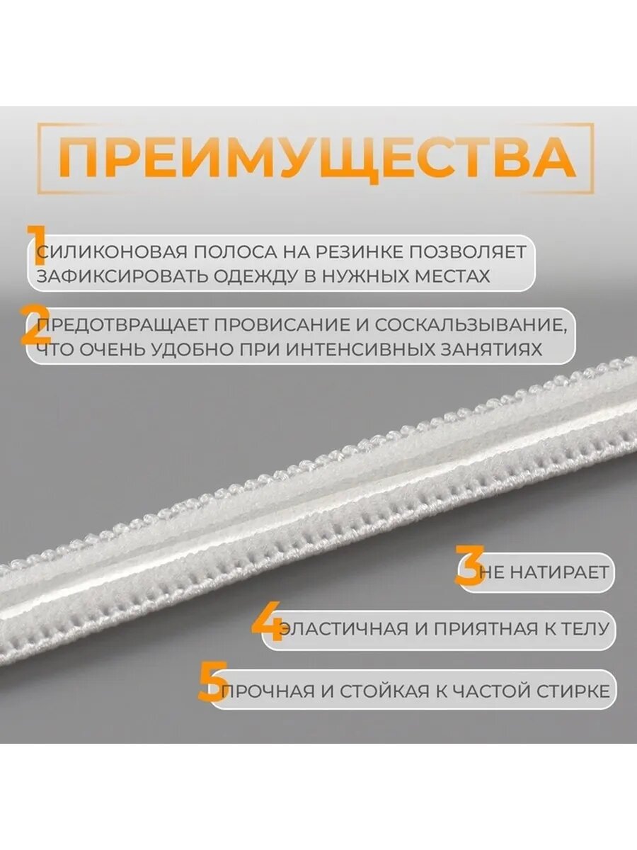 Эластичная силиконовая резинка 8 мм, 10 м