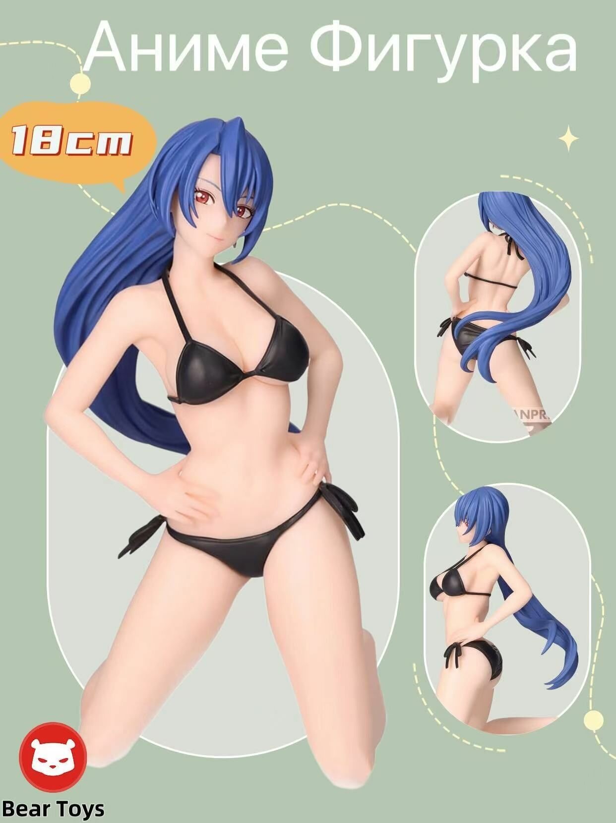 Аниме Фигурка Фронтир Шангри-Ла купальник Артур 18cm / Shangri-La Frontier: Kusogee Hunter, Kamige ni Idoman to Su Anime Figuer