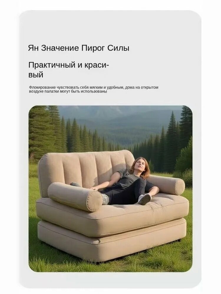 Диван надувной 190х151 см