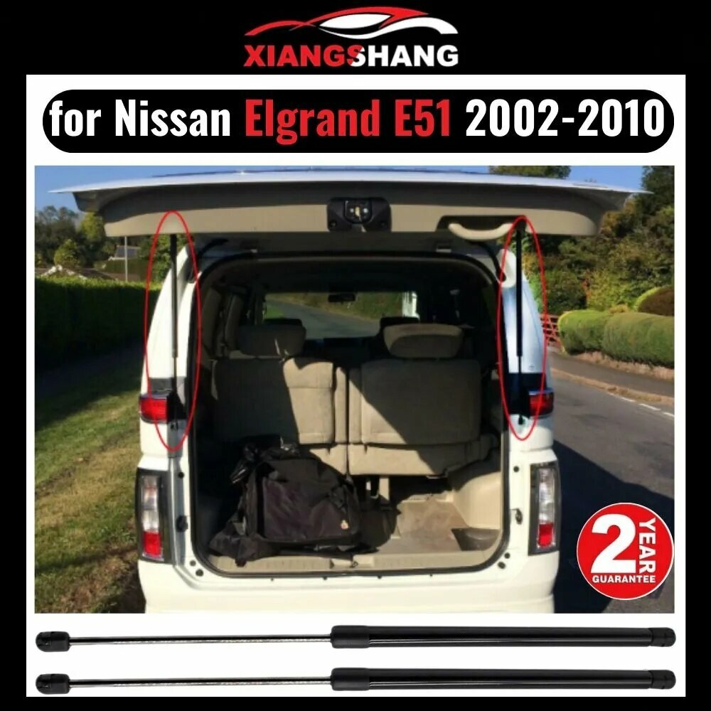Газовые упоры задней двери багажника для Nissan Elgrand E51 2002-2010 "Амортизаторы" Ниссан Элгранд Е51 (2 шт)