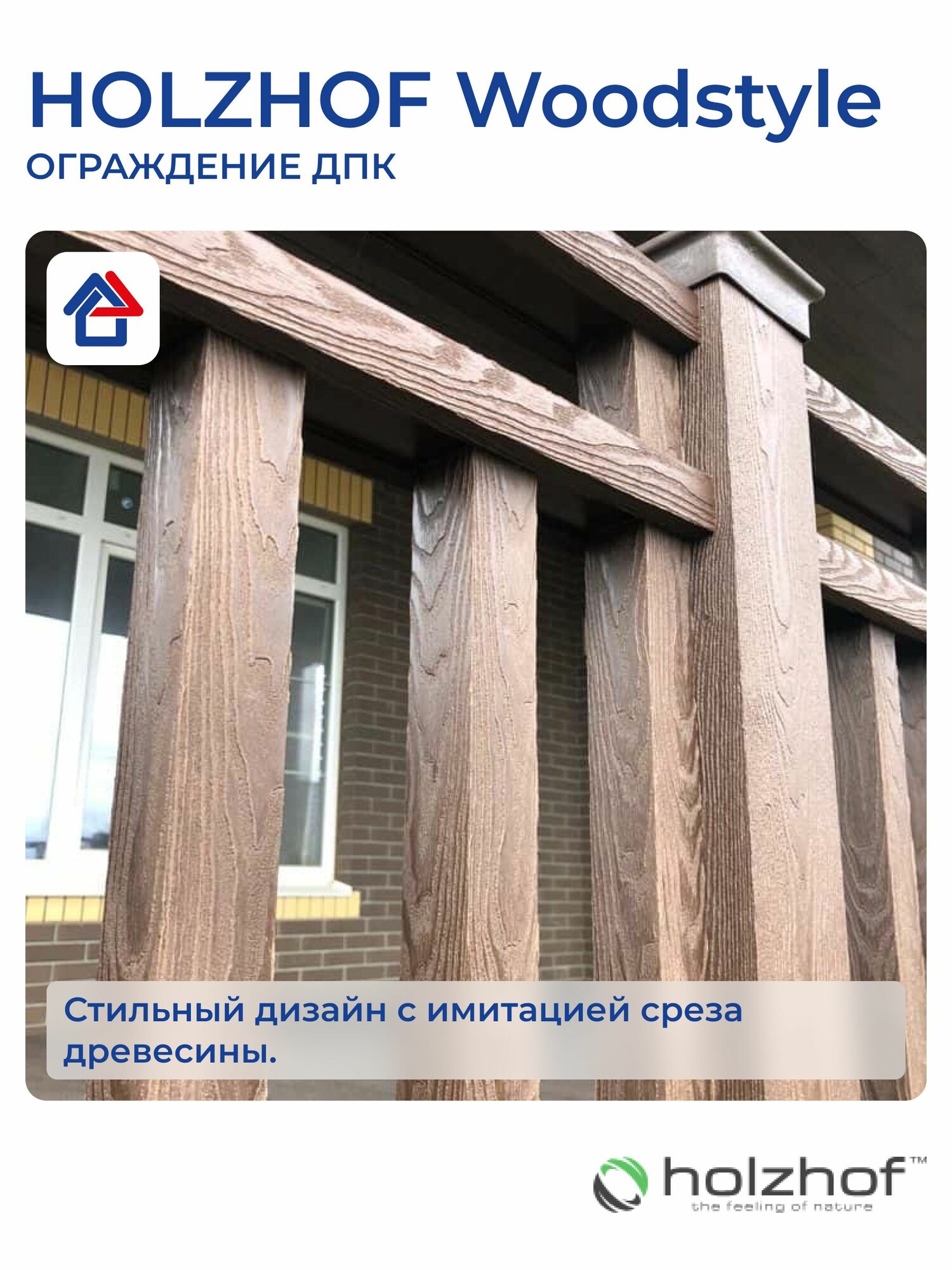 Перила/поручни — фото 1