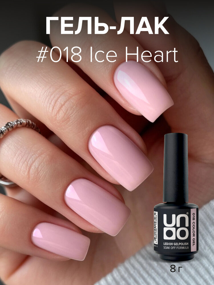 Гель-лак UNO "Ледяное сердце" Ice Heart, пастельный, бежевый/розовый/желтый/голубой, 8г