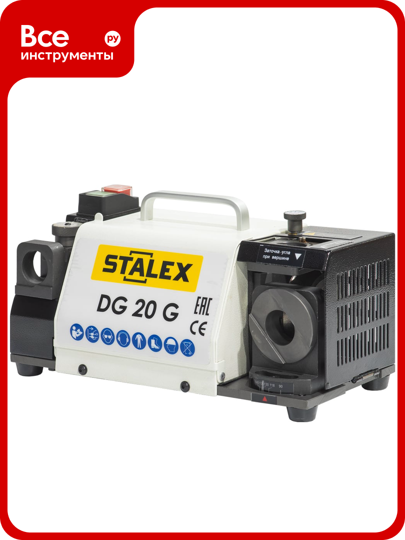 Станок заточной Stalex для сверл диаметром 3-20 мм DG-20G, профессиональный, высокоскоростной шпиндель