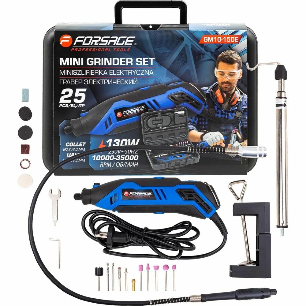 Forsage Гравер электрический ручной с набором аксессуаров 130W, 220V, 10000-32000 об/мин, цанга 2.3, 3.2 мм. в кейсе F-GM10-150E(28422)