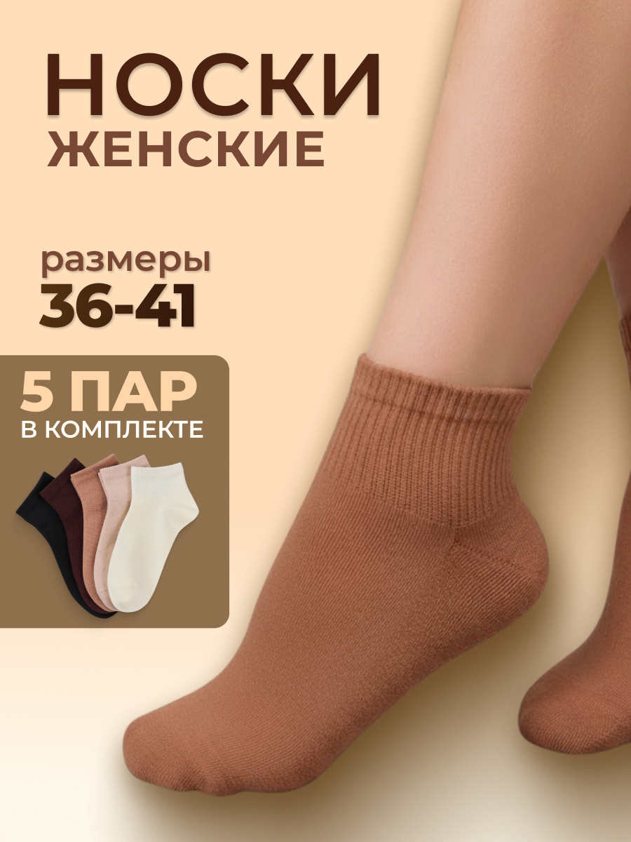 Носки, комплект