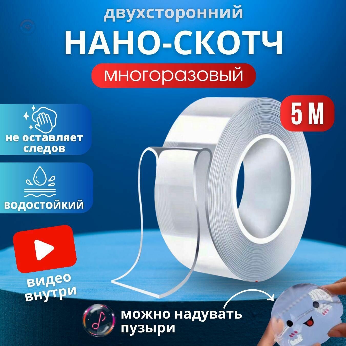 Прозрачная многоразовая двусторонняя клейкая лента для дома и ремонта, моется водой, не оставляет следов, держит до 1 кг, альтернатива гвоздям и крючкам