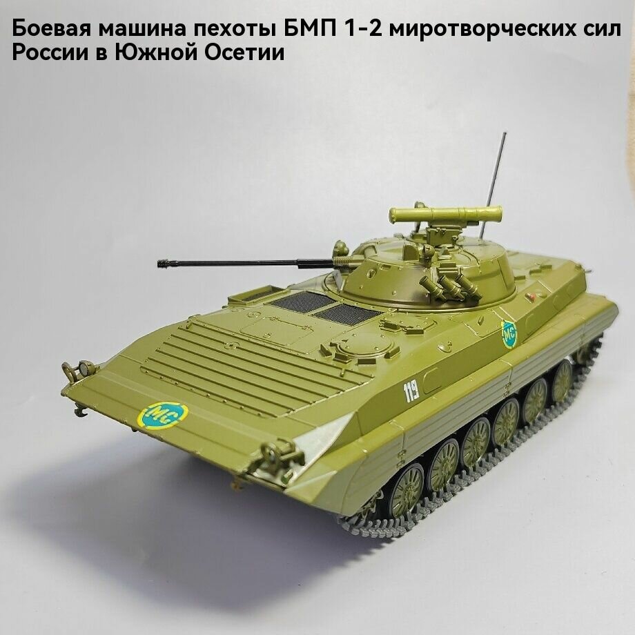 MODIMIO 1:43 Модель российского бронетранспортера BMP-2, изготовлена из сплава, длина 16 см