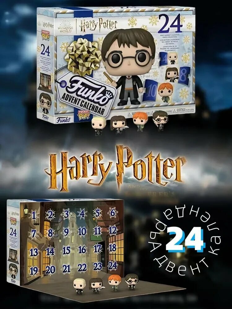 Адвент-календарь "Гарри Поттер" Luminary, с фигурками, 24 дверцы, желтый
