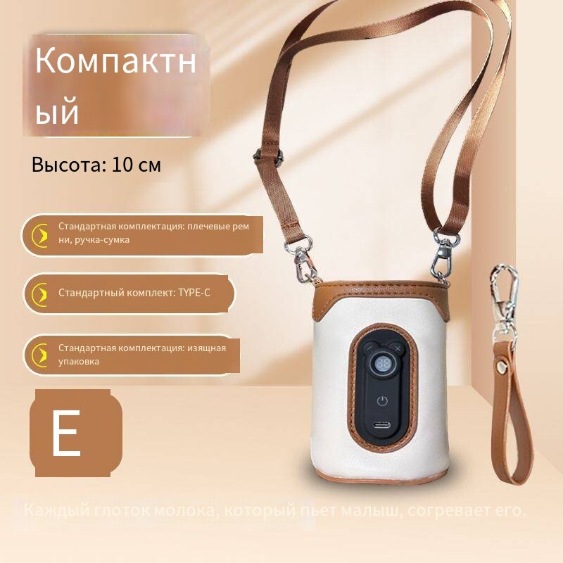 Подогреватель для бутылочек Nice Papa, с термосом, с аккумулятором