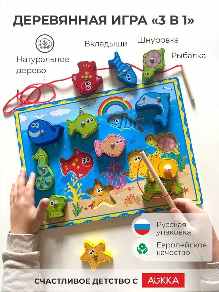 Магнитная рыбалка сортер, развивающая деревянная игрушка по методике Монтессори, игра для развития мелкой моторики AUKKA
