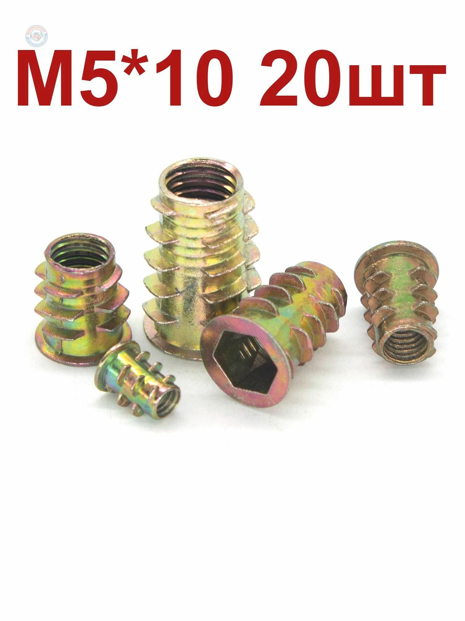 Футорка-гайка М5х10, комплект 20 штук, метрическая резьба, надёжное крепление для мебели, техники и DIY-проектов