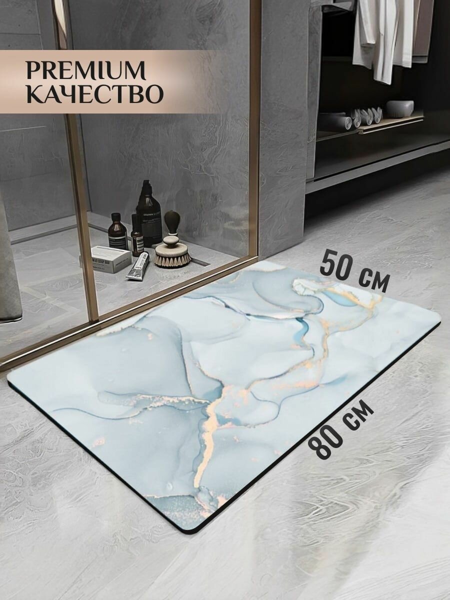 Элитный коврик из диатомита: 100% впитывание за 3 сек Антискользящий ковер для ванной/туалета