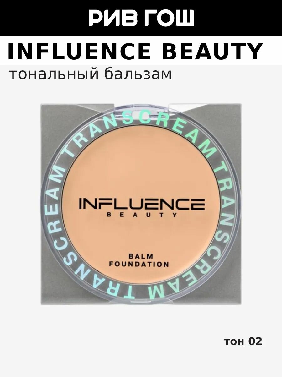 Тональный бальзам Transcream, 6,3 г, 02