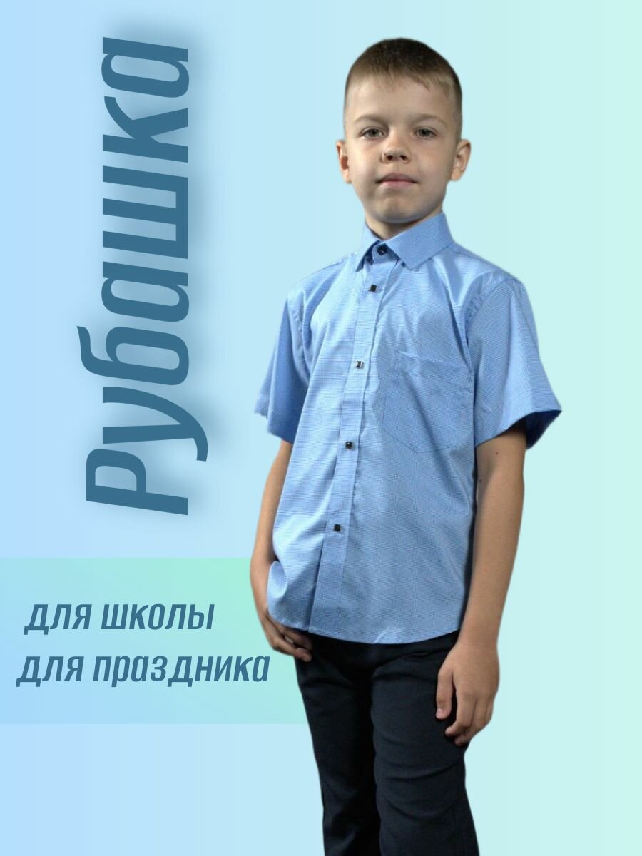 Рубашка