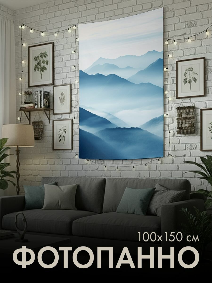 Панно тканевое PrintyFull / 100x150 см / фотография, туман