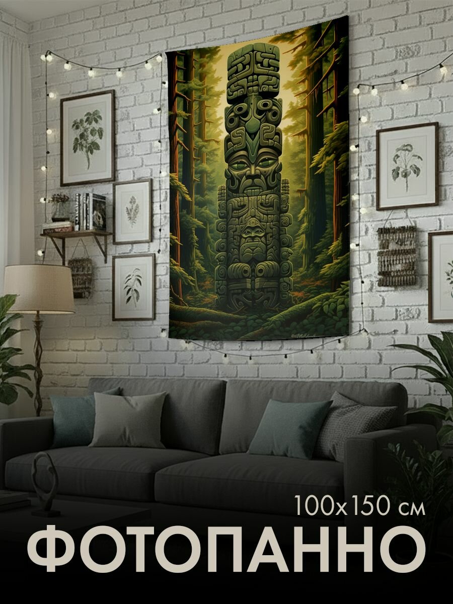 Панно тканевое PrintyFull / 100x150 см / фотография