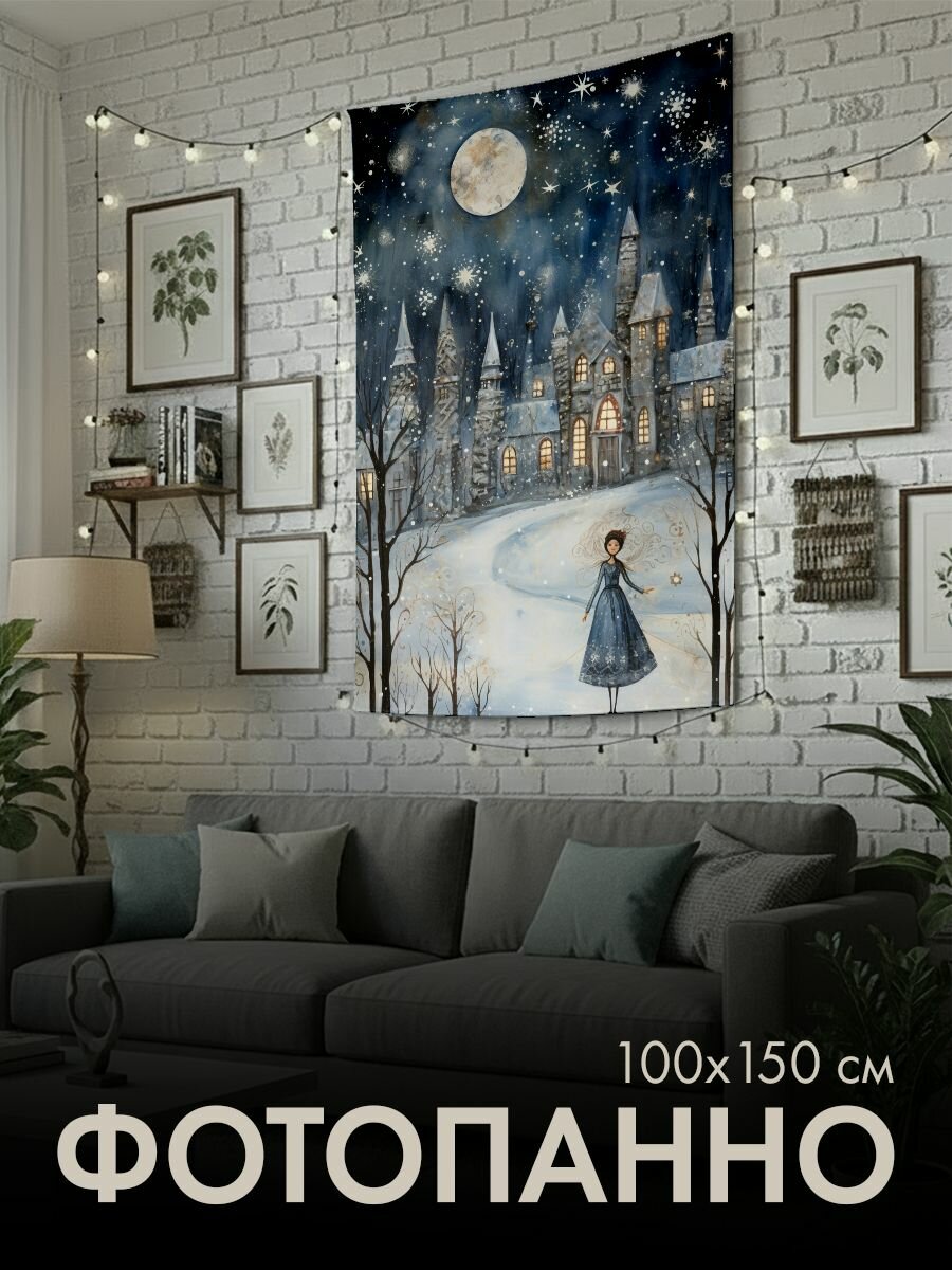 Панно тканевое PrintyFull / 100x150 см / картина