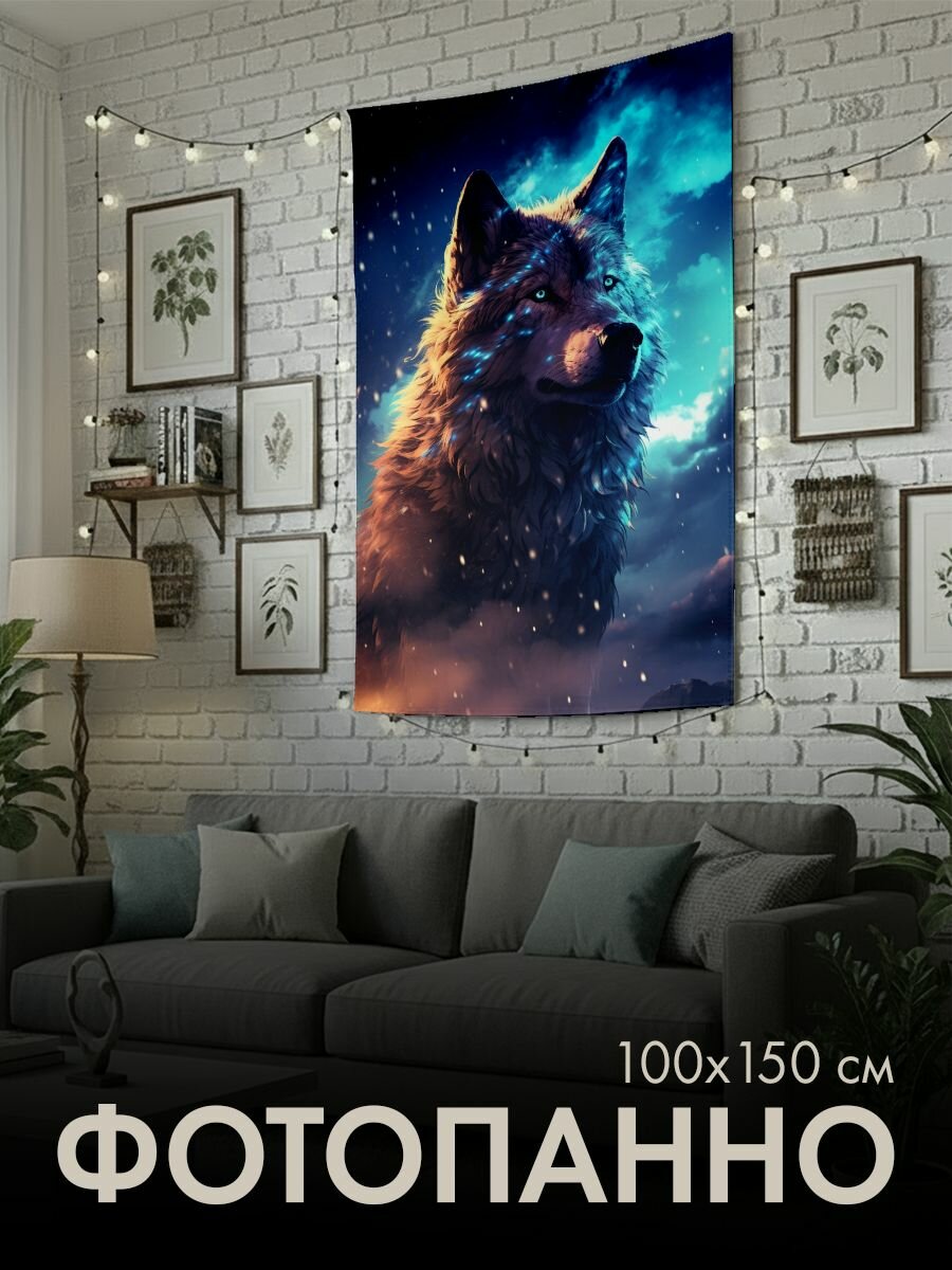 Панно тканевое PrintyFull / 100x150 см / цифровая