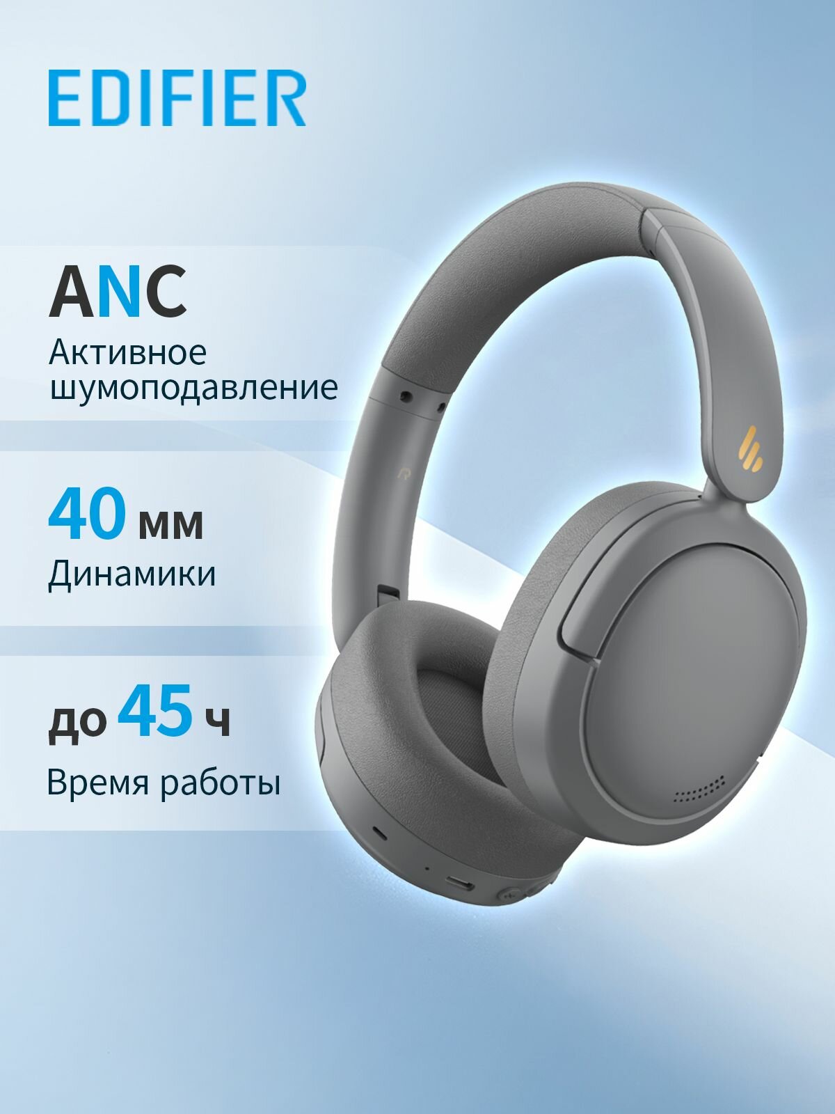 Гарнитура мониторные Edifier W800BT Pro серый беспроводные bluetooth