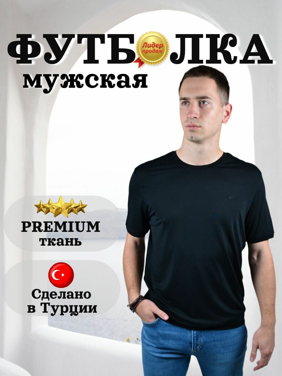 Футболка спортивная