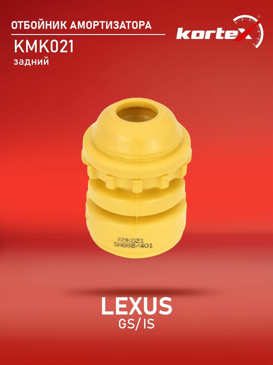 Отбойник амортизатора Kortex для LEXUS GS / IS 2005-2011 задний