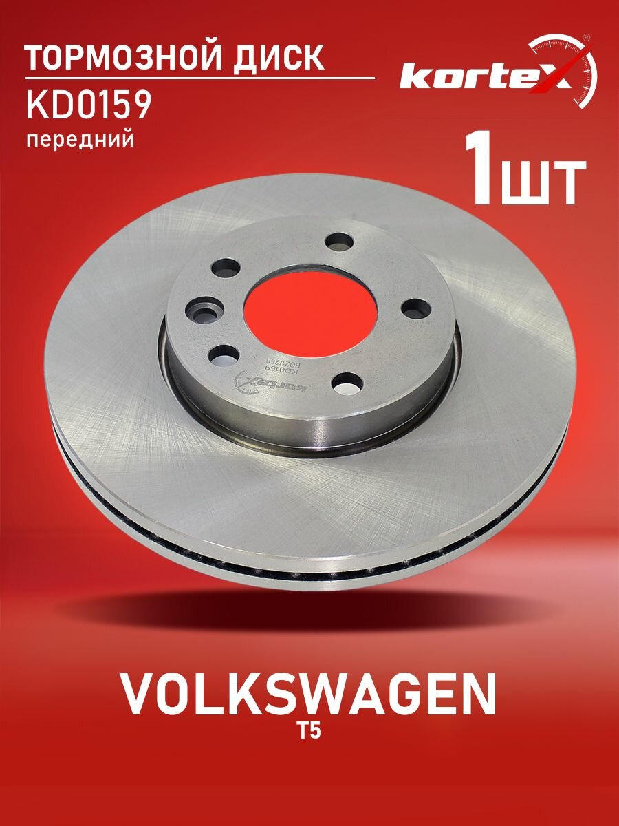 Диск тормозной (левый/правый передний) Volkswagen Фольксваген Multan Touareg Туарег таурег Transponter DF4308S 7H0615301D 7E0615301D JZW615301E