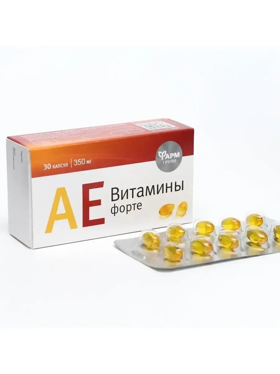 Аевит витамины, 350 мг 30 капсул