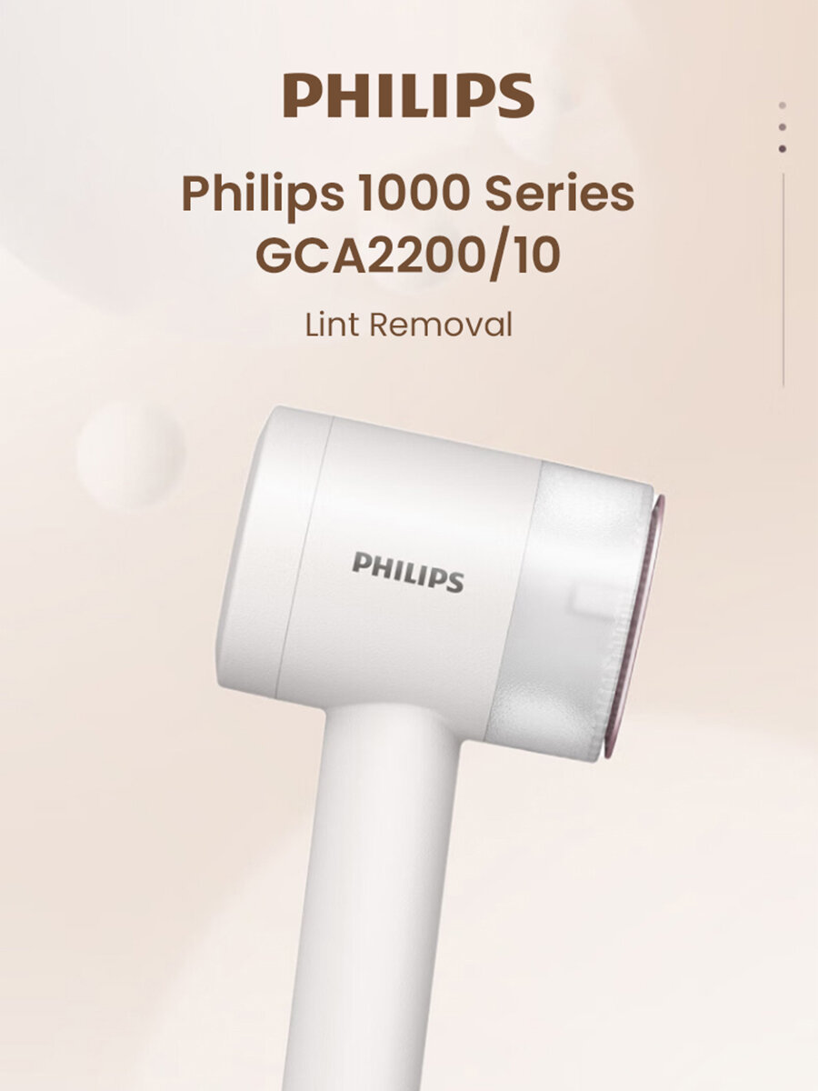 Philips Машинка для удаления катышков 1 шт