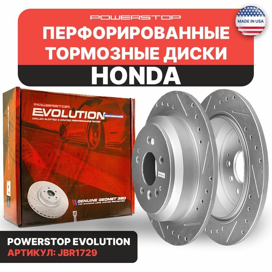 Диски тормозные задние 2шт. PowerStop Evolution с перфорацией и насечками на HONDA Passport / Pilot / Ridgeline
