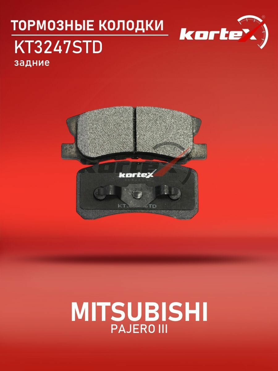 Тормозные колодки дисковые (задние) Mitsubishi Мицубиси ASX Outlander Аутлендер Pajero Паджеро; Peugeot Пежо 4007 GDB3247