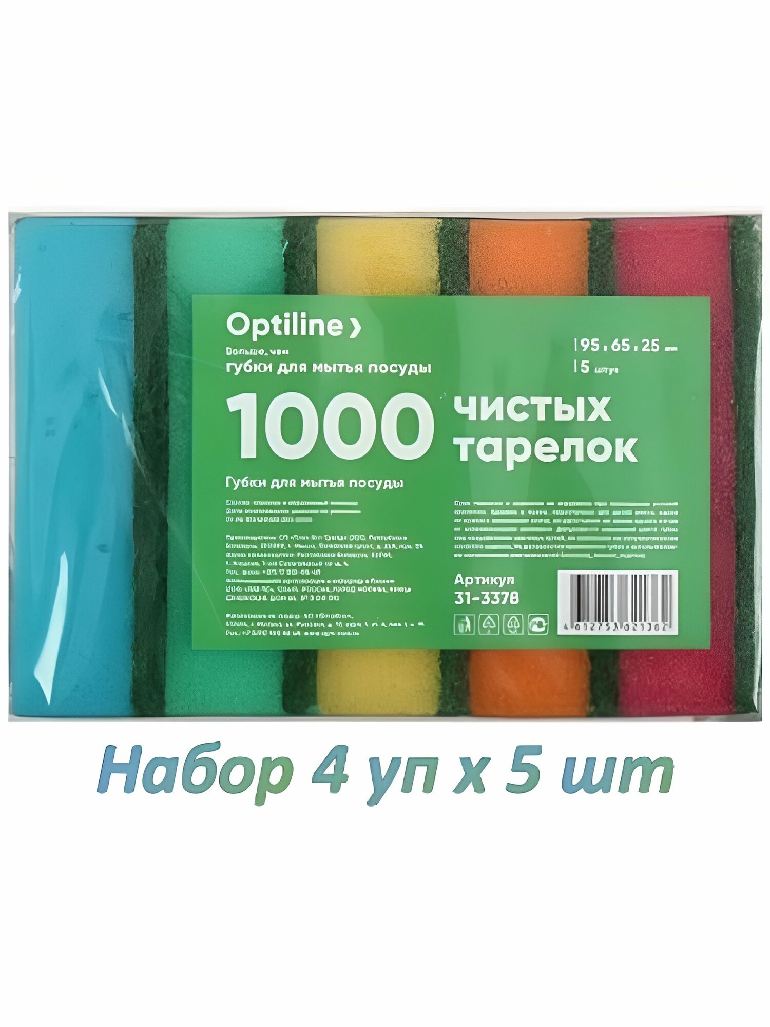 Губки для Посуды Optiline 5шт. Набор 4 упаковки.