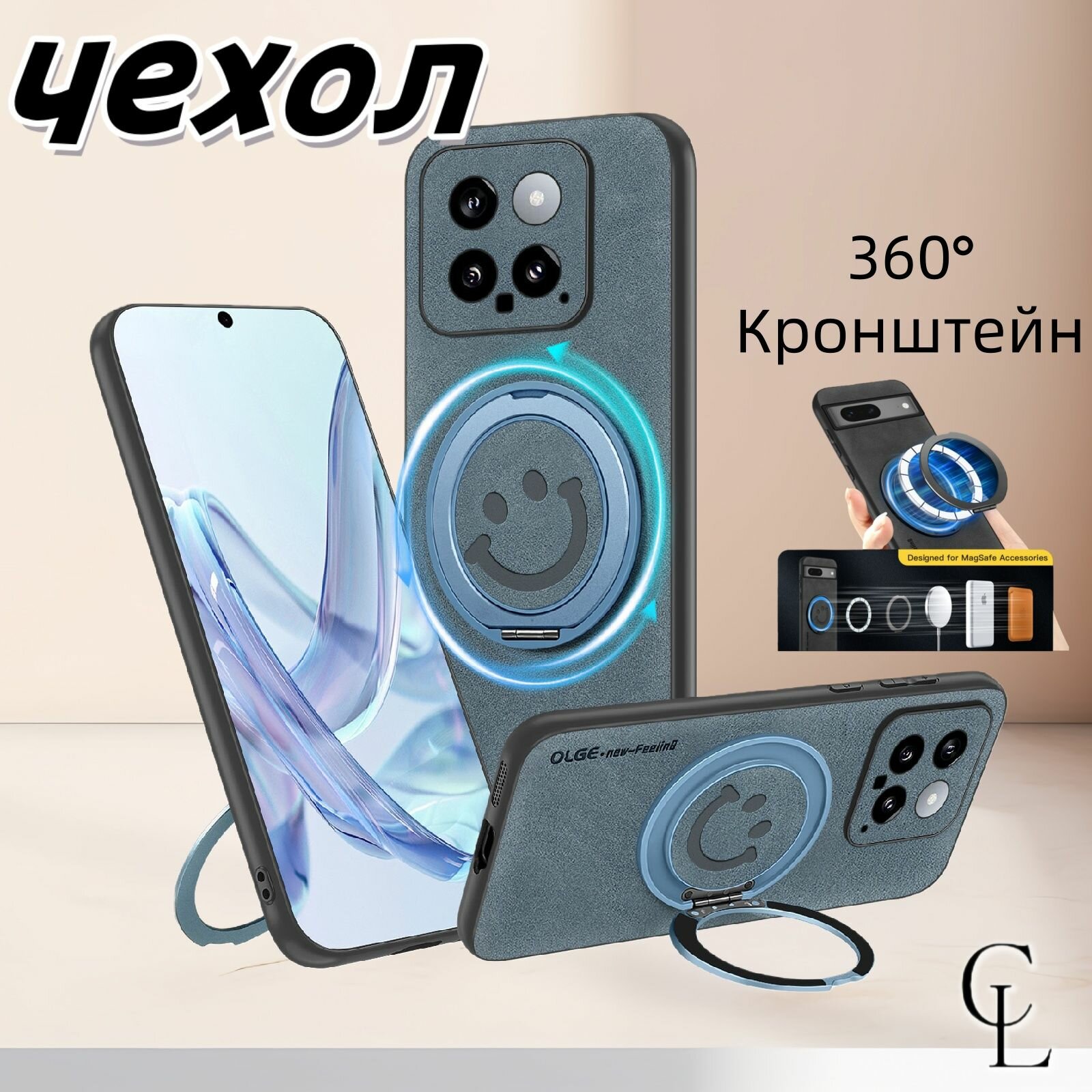 Чехол для Xiaomi 14(Сяоми 14) совместимый с MagSafe (магсейф) с 360 Угол поворота