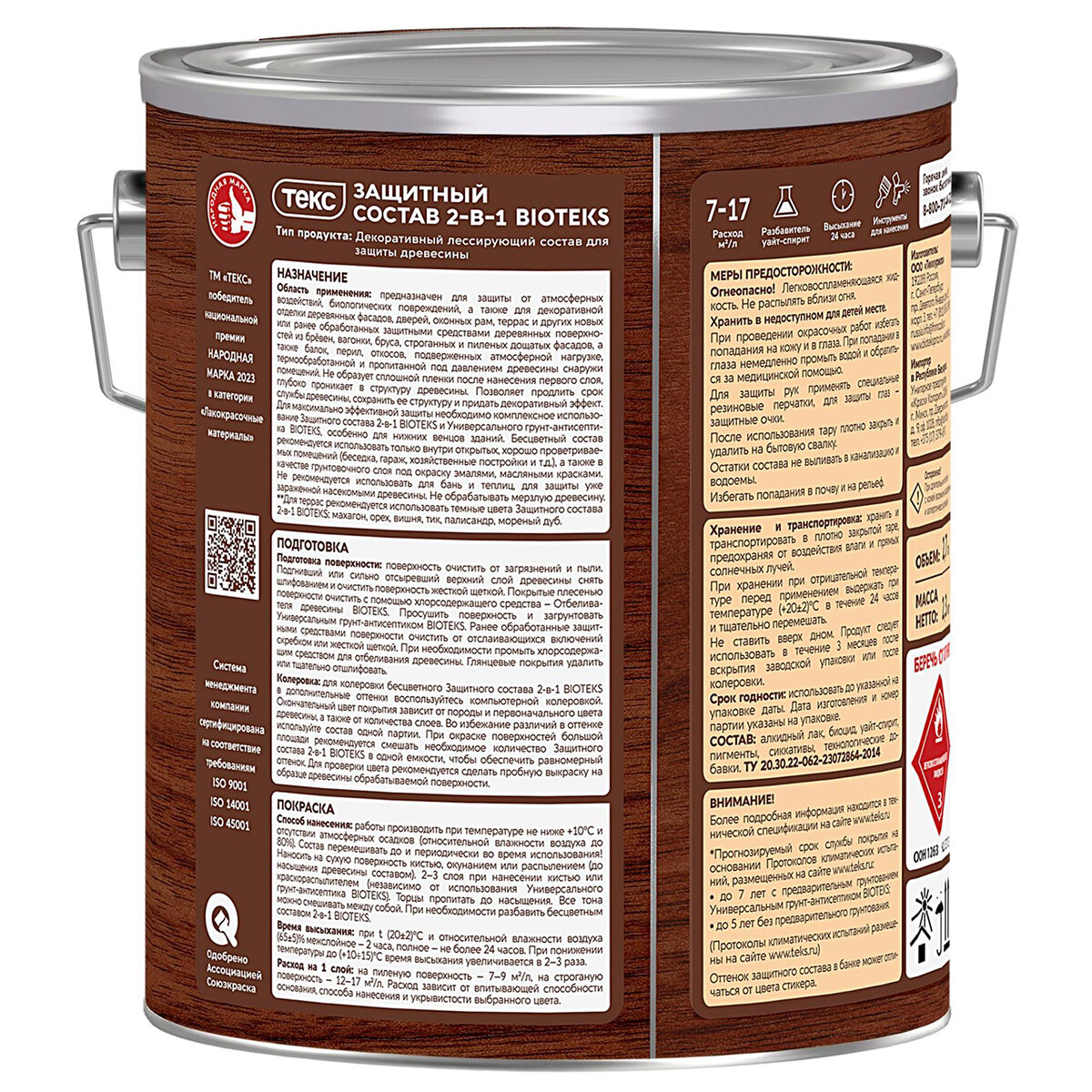 Антисептик для древесины Bioteks палисандр, защитный состав 2в1, 2.7 л