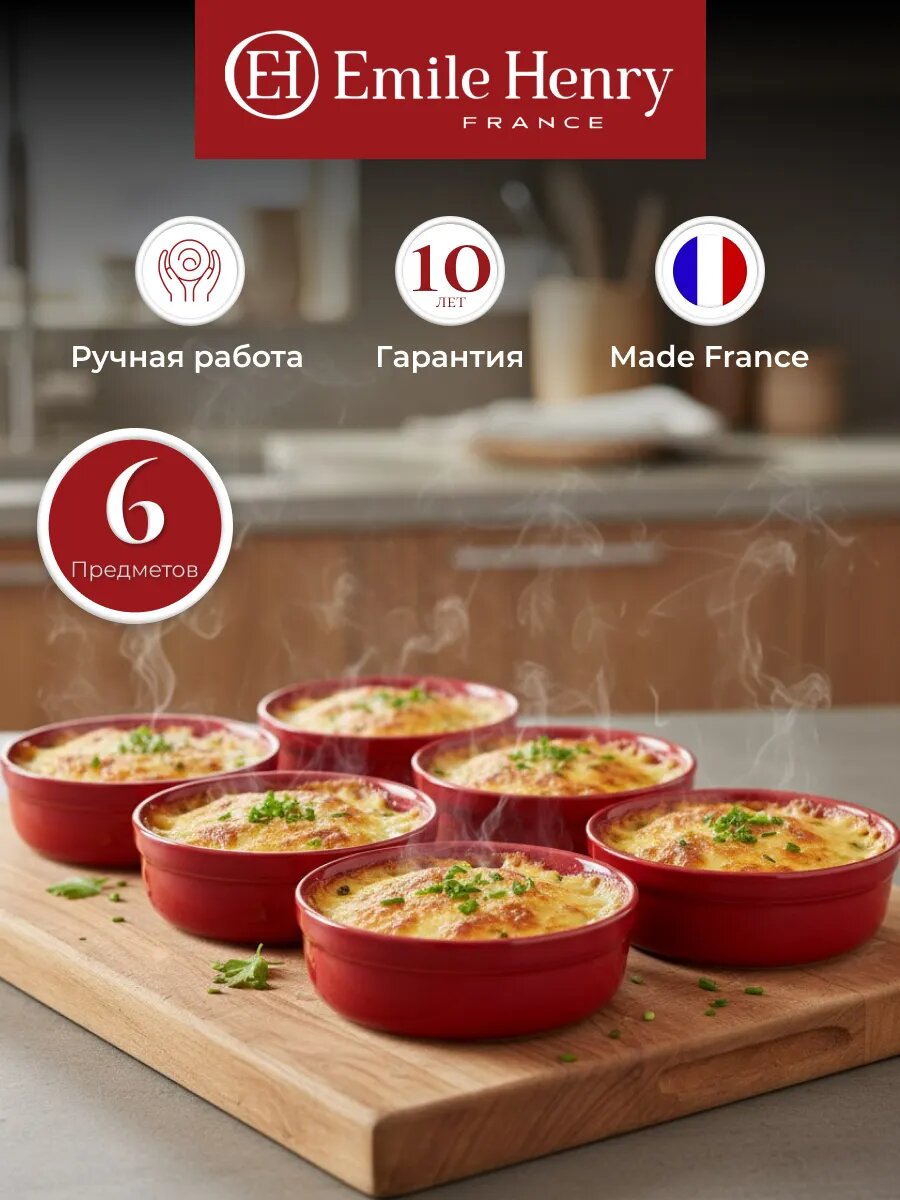 Форма для запекания рамекины набор 6 шт.