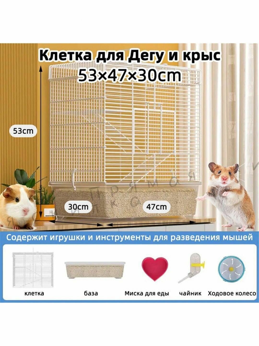Клетка для животных — фото 1