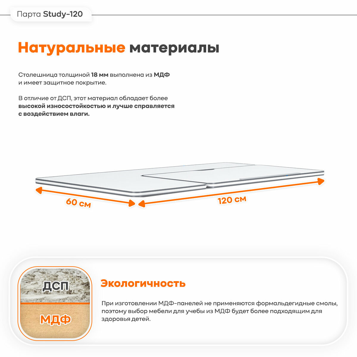 Парта Anatomica Study-120 белый/серый — фото 1