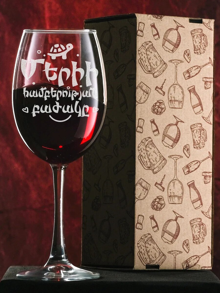 Бокал с гравировкой Мэри