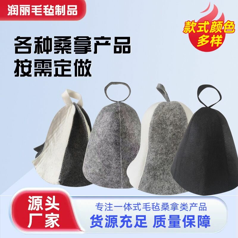 Простая серая фетровая шапочка для сауны-2этот