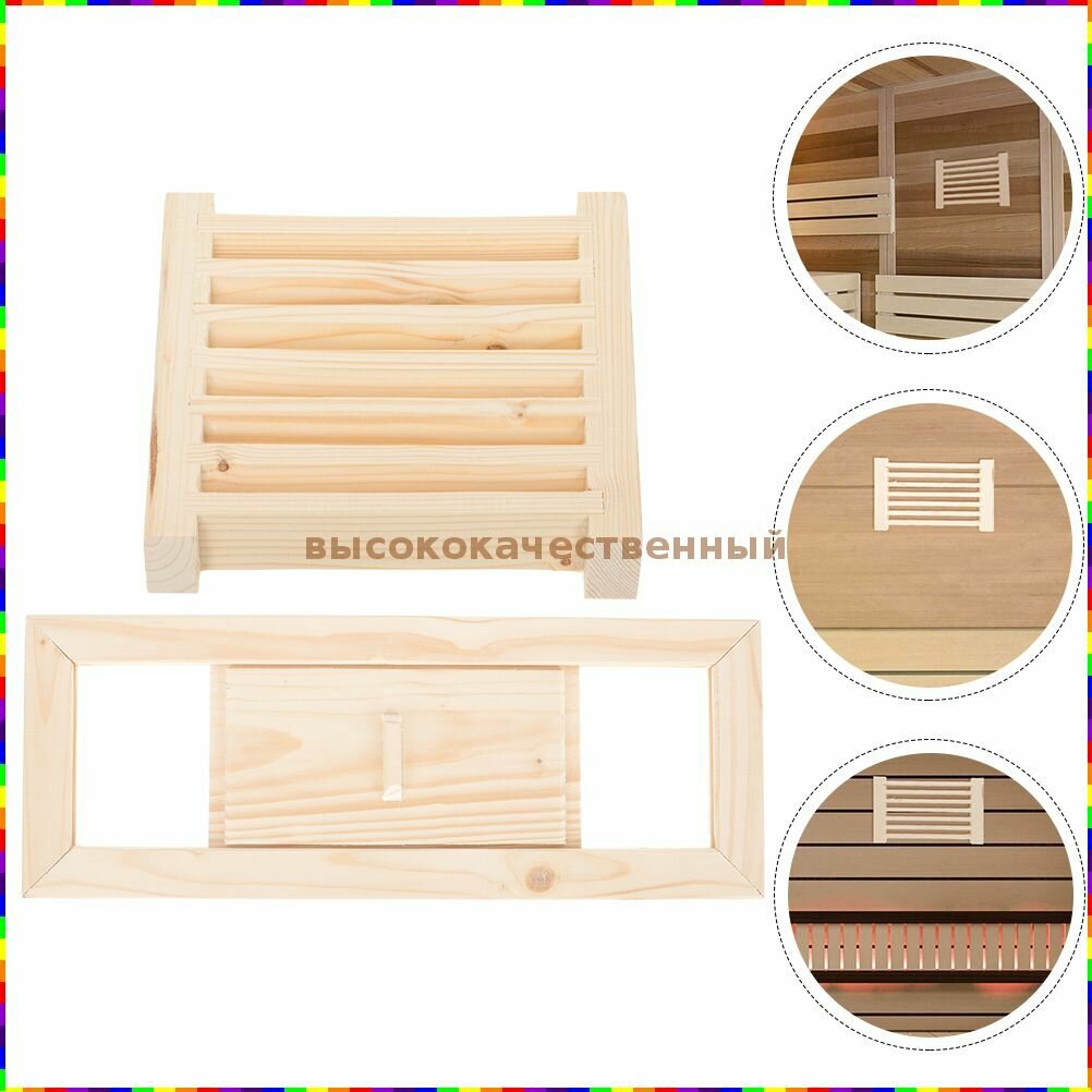 Термостойкий набор жалюзи для сауны из кедра с вентиляционной решёткой, 1 комплект