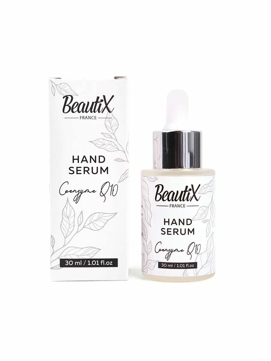 Сыворотка для рук BeautiX Q10, для всех типов кожи, увлажнение, питание, восстановление