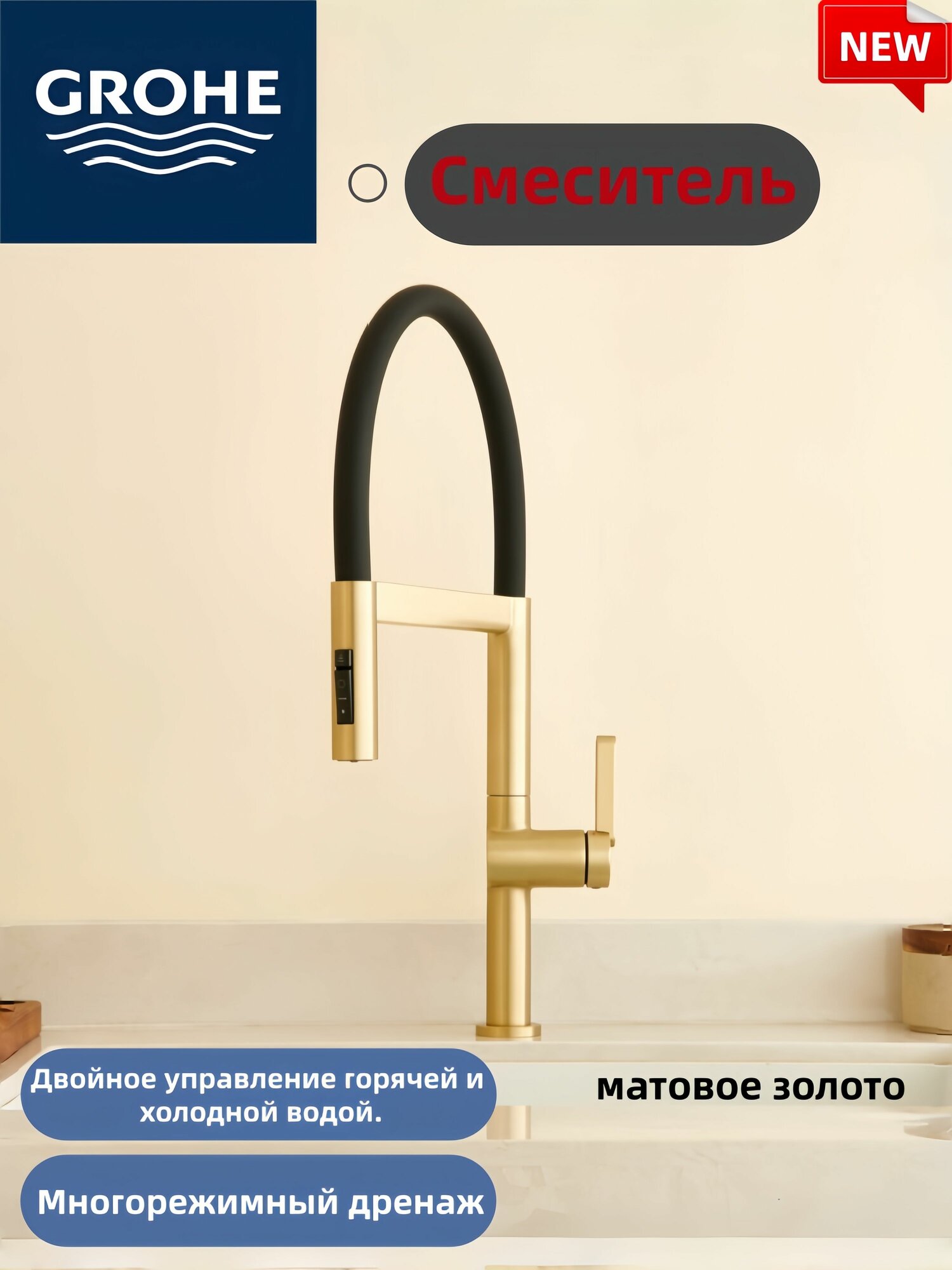 Новый магнитный кухонный силиконовый пружинный кухонный смеситель GROHE, смеситель для горячей и холодной воды