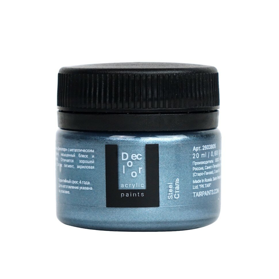 Акрил Сталь Деколор 20мл, артикул 2603805