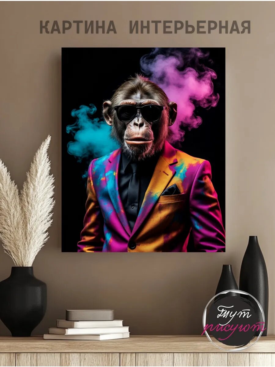Картина интерьерная, Постер на стену Обезьяна в костюме 40х50 см