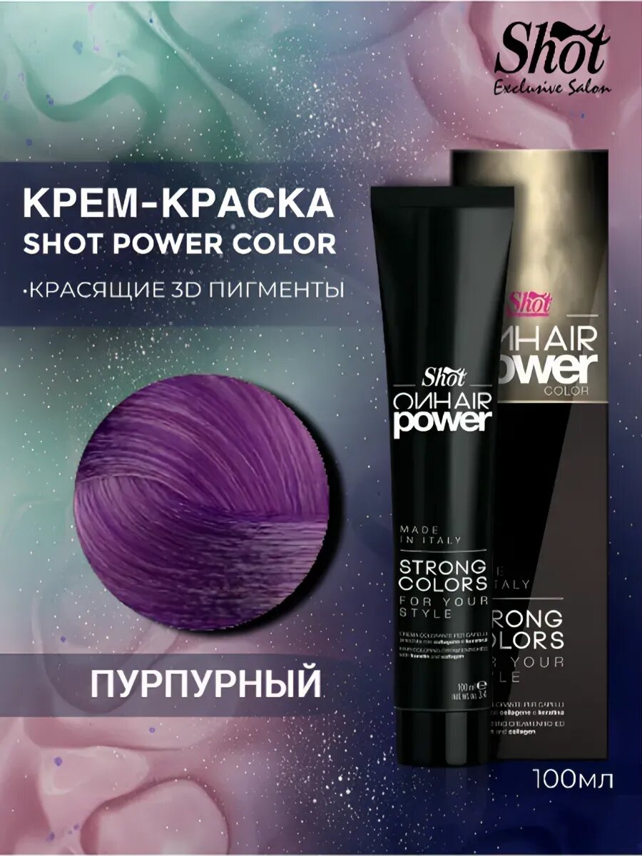 Краска для волос ON HAIR POWER, 100 мл