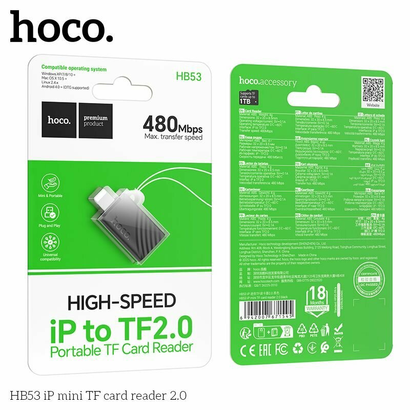 HOCO HB53 Картридер IP на MicroSD TF2.0 480Mbps