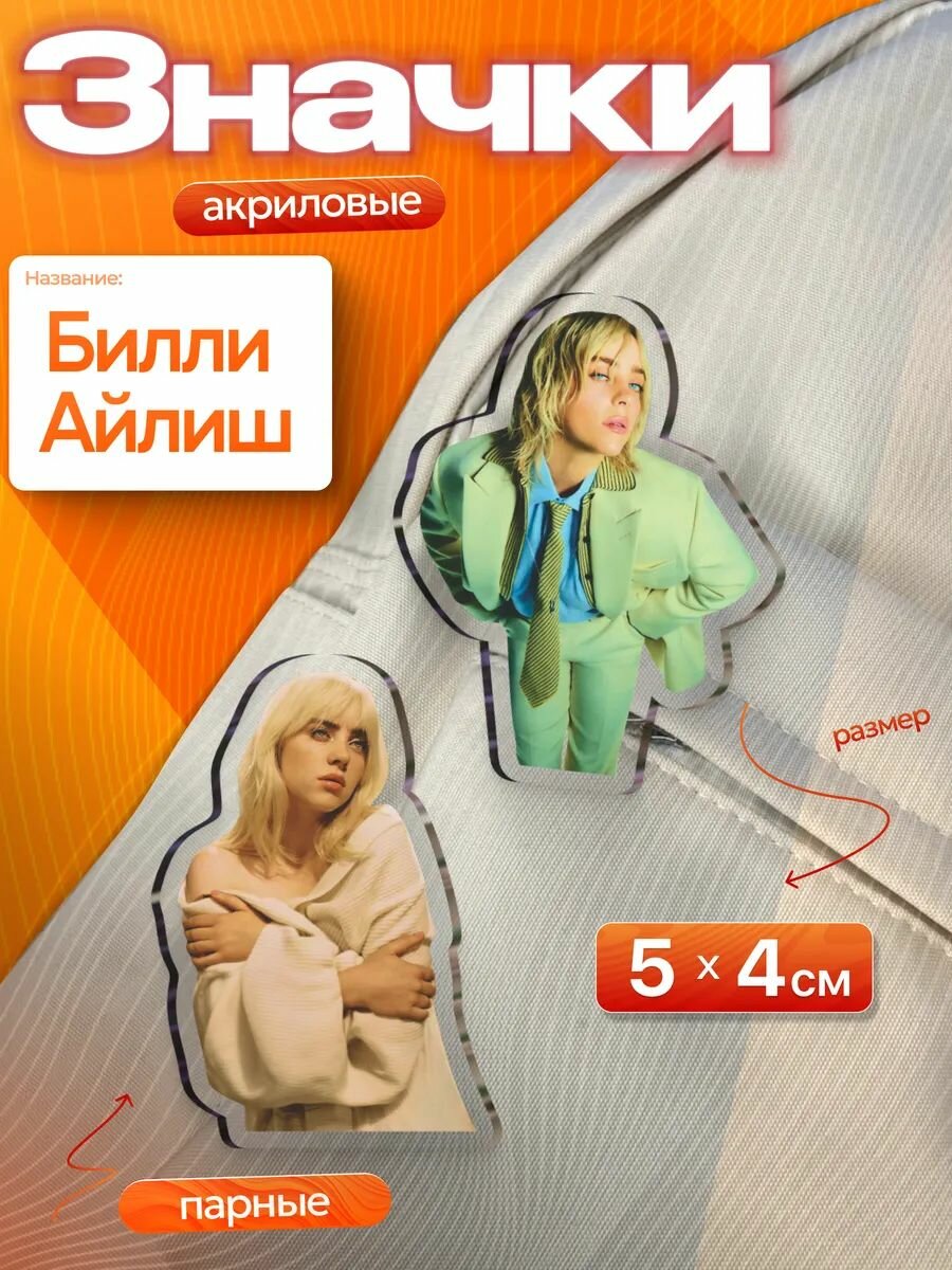 Набор значков