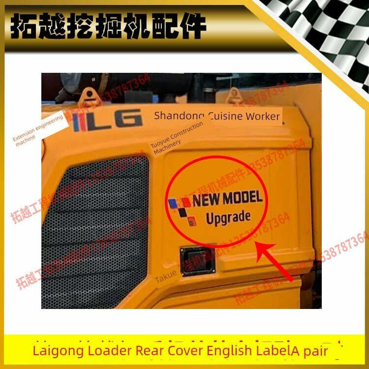 Наклейки для погрузчиков Shandong Laigong ZL928, 932, 936, 938, 940, 48 — новые оригинальные модели с фирменным