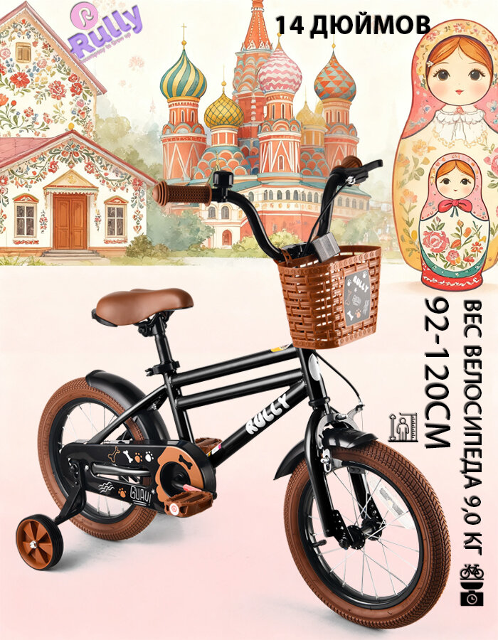 Детский велосипед, 14 дюймов, черный, с корзиной спереди, с видеоинструкцией по сборке