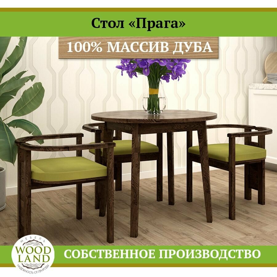 Обеденный стол из массива дуба Прага