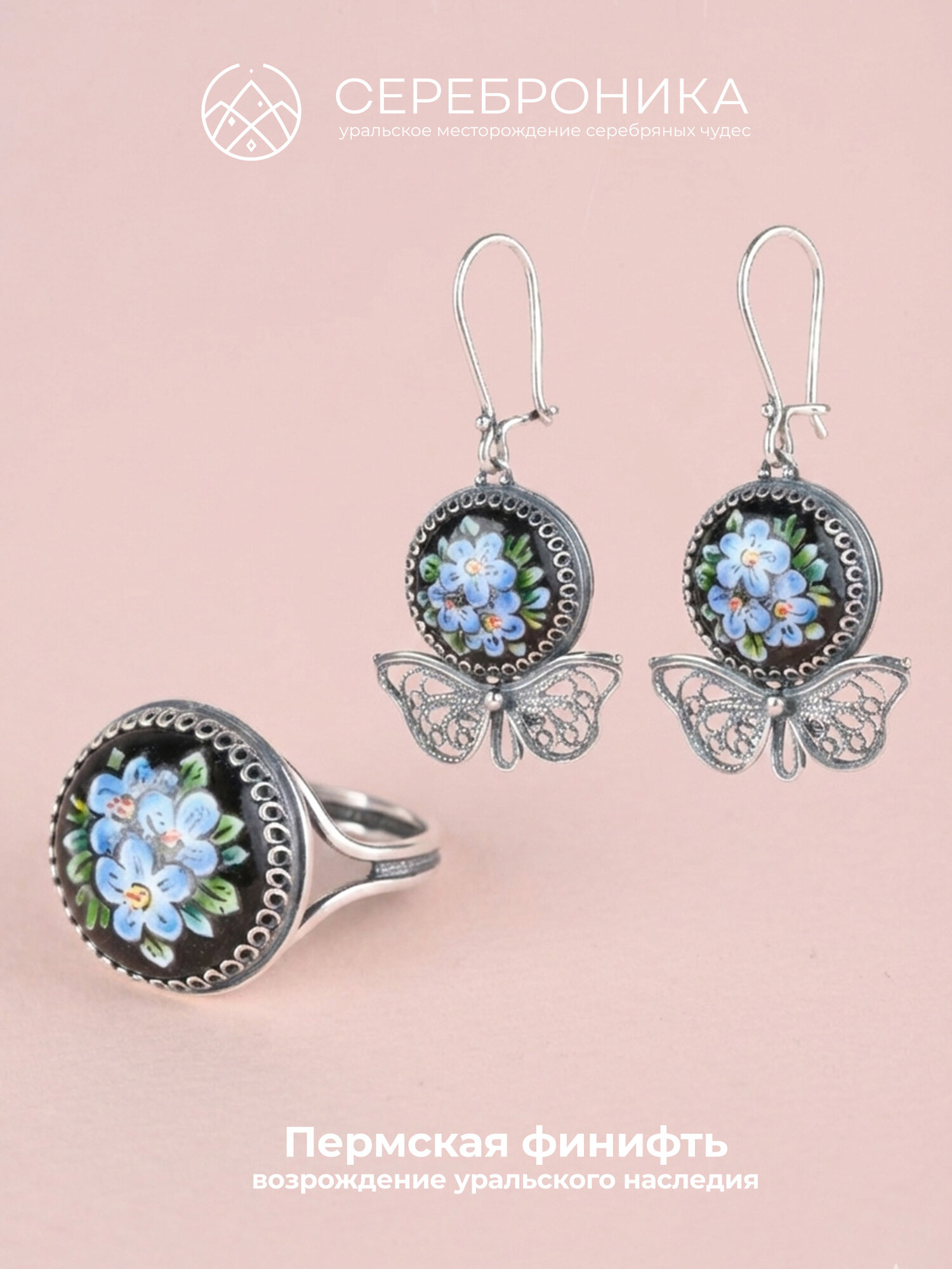 Шарм, серебро, 925 проба, чернение